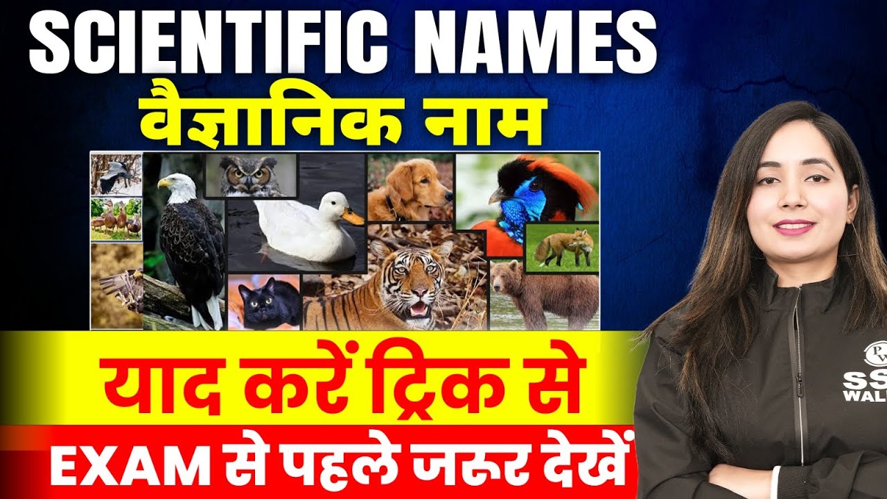 SCIENTIFIC NAME OF ANIMALS | SCIENCE TRICKS FOR ALL SSC EXAMS 2023 ...