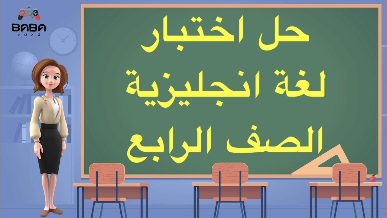Answering English Test For Grade 4 answering-english-test-for-grade-4