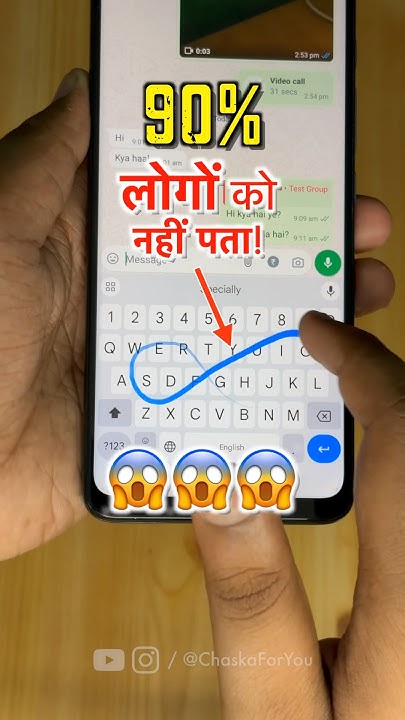 Smartphone Keyboard की ये Trick 90% लोगों को नहीं पता! 😱 #shorts #smartphonetricks # ...