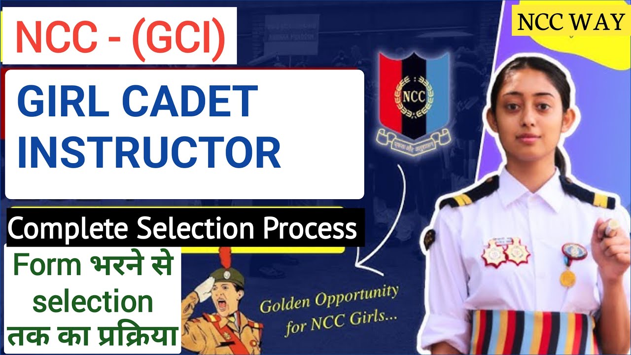 ncc gci selection process | #nccgci #nccway - YouTube