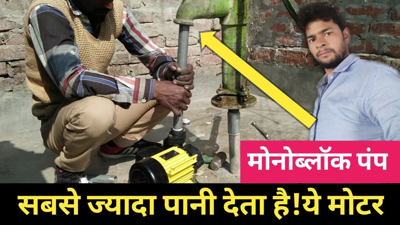 1hp Motar|Mono block Water Pump|Lubi Motar|How Do Install Water Pump ...