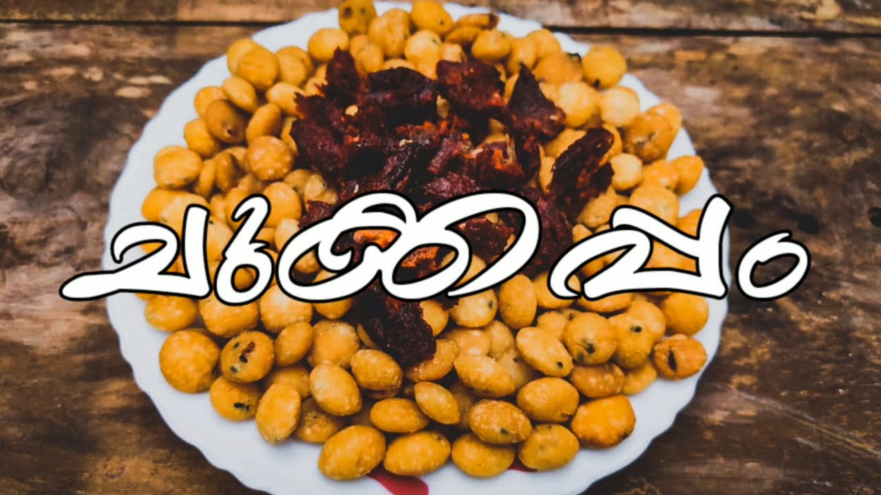 'ponnani special chukkappam / ചുക്കപ്പം Malayalam recipe - YouTube
