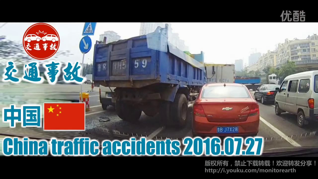 CHINESE CAR CRASH COMPILATION - BEST OF DASHCAMS-20160727 - YouTube
