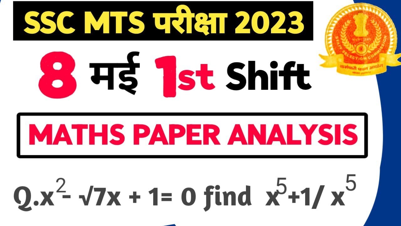SSC MTS exam analysis today | SSC MTS exam paper analysis today | SSC ...