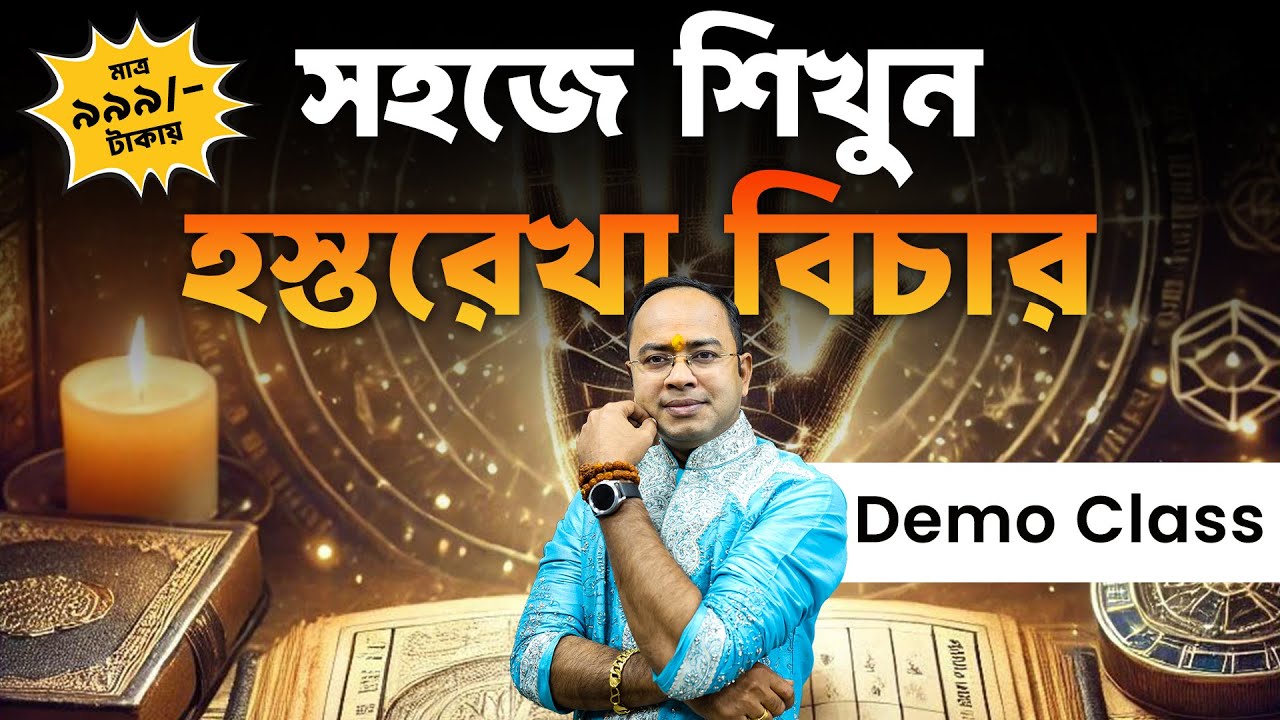 Demo Class - Practical Palm Reading - YouTube