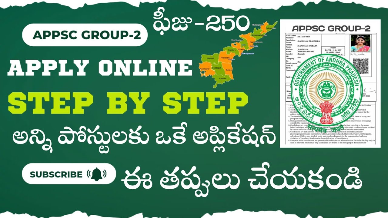 APPSC GROUP 2 APPLY ONLINE | APPSC GROUP 2 APPLY ONLINE APPLICATION ...