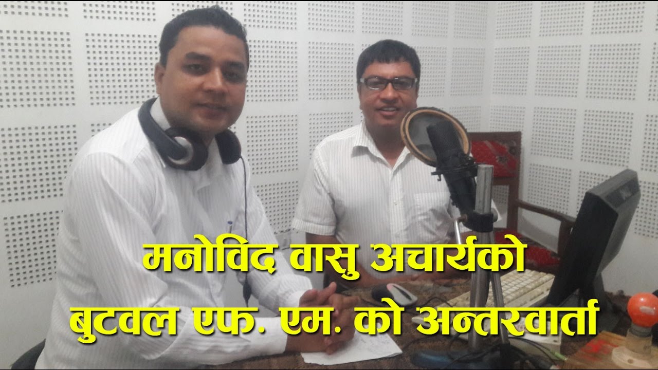 Butwal FM l Interview l Basu Acharya - YouTube