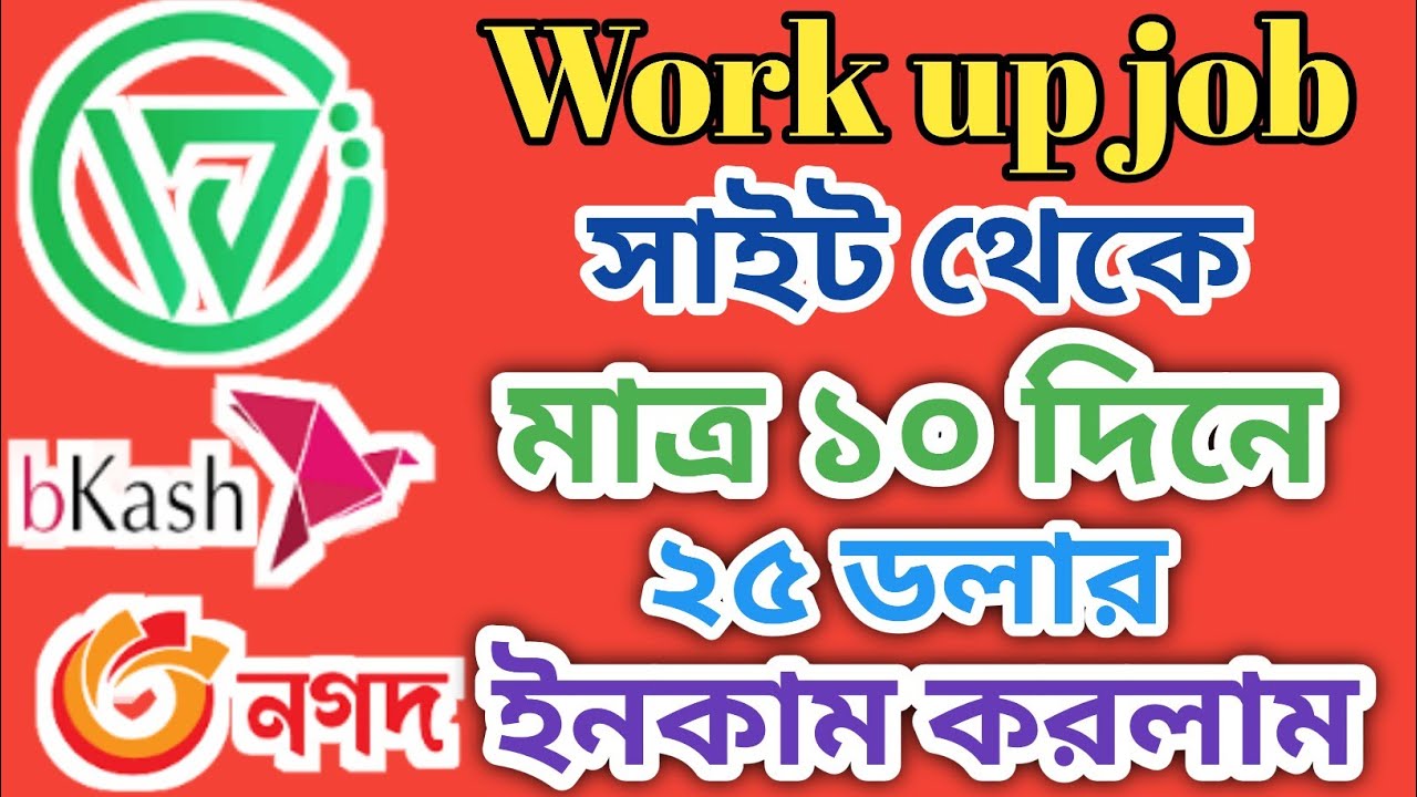 Work up job new update 2025 || Work up job account create 2025 || Work ...