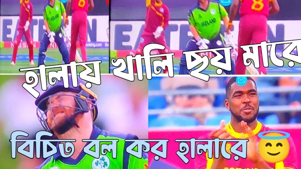 Hit in the testicles || OUCH || Worst feeling in cricket T20 men's ...