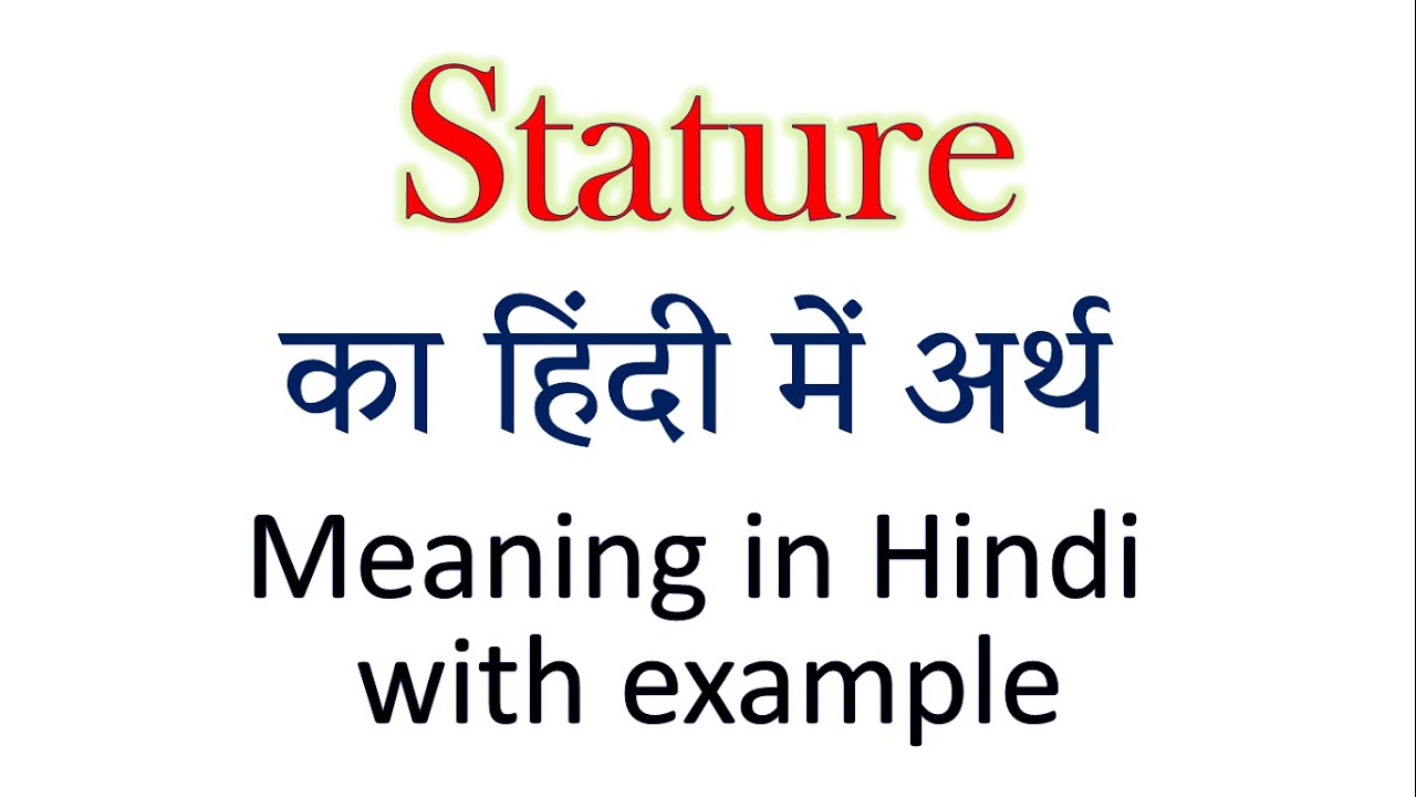 Stature Meaning In Hindi Explained Stature With Using Sentence YouTube stature-meaning-in-hindi-explained-stature-with-using-sentence-youtube