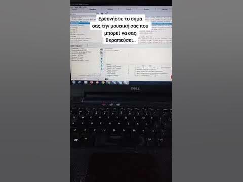 Ερευνήστε το σήμα σας,την μουσική σας που μπορεί να σας θεραπεύσει ...