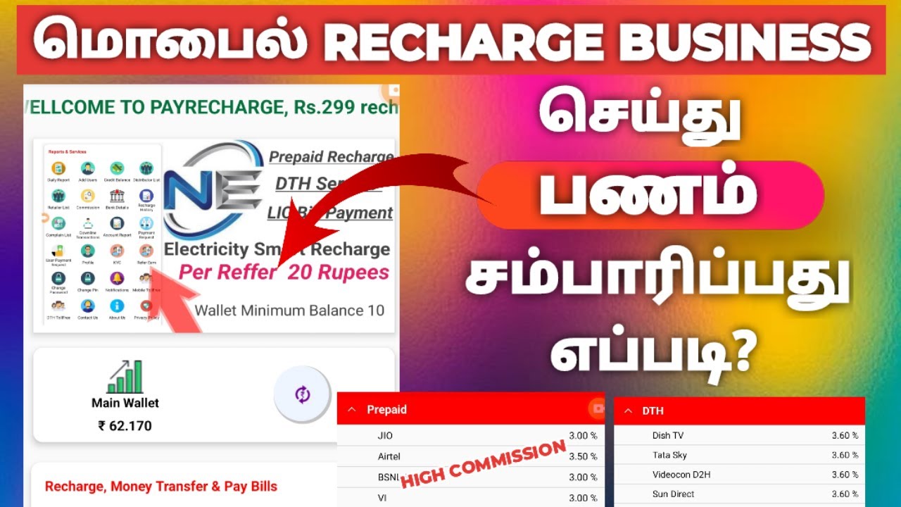 mobile recharge shop business tamil | how to earn money on mobile ...