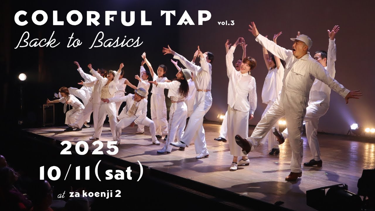 [COLORFUL TAP vol.3 -Back to Basics-]ダイジェスト - YouTube