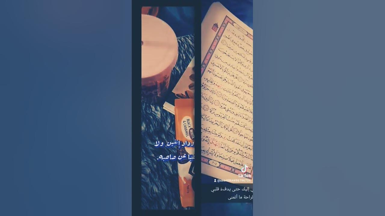 اللهُمَّ إني أحاول فأعنّي ، وإني أتعثر فأقِمني ، و أني أُشتت فدلني