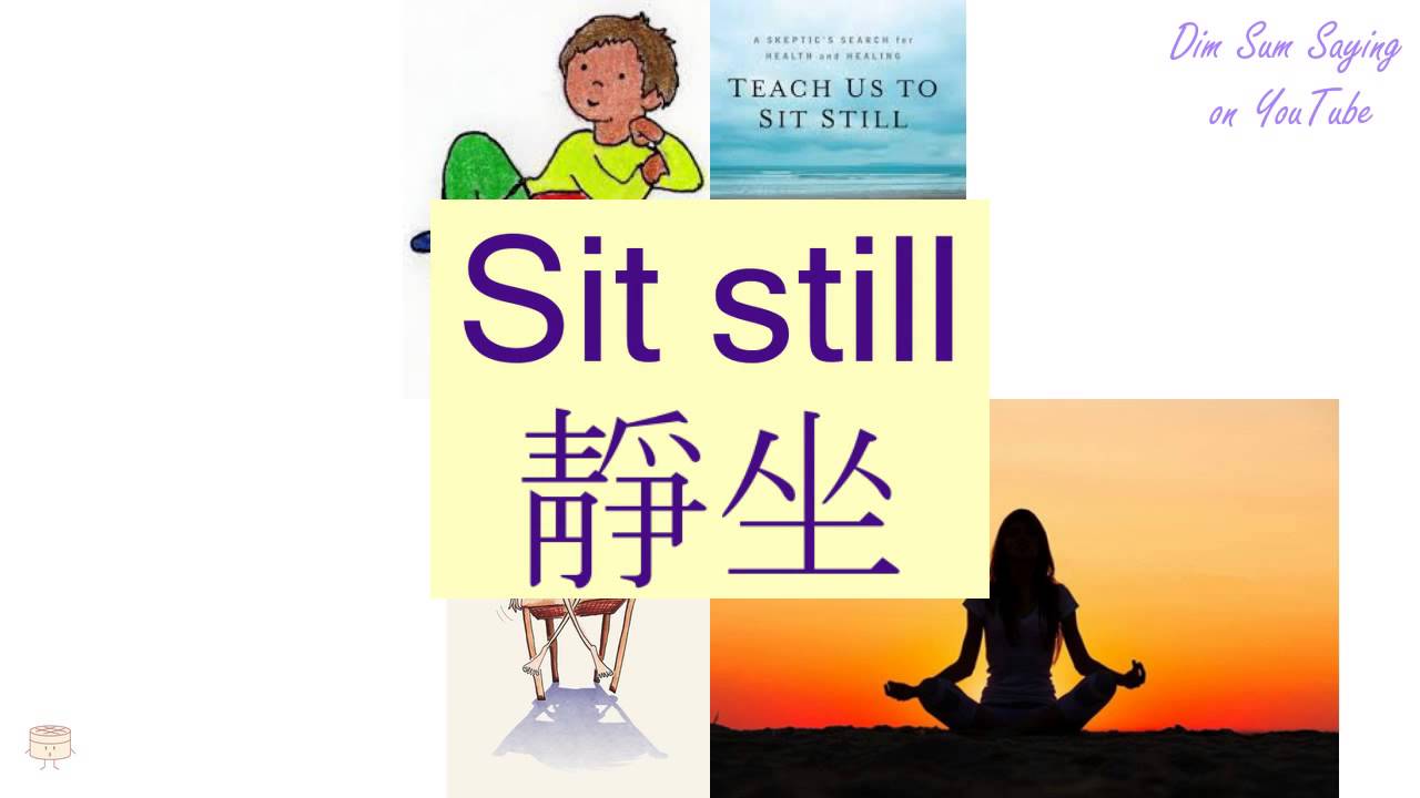 "SIT STILL" in Cantonese (靜坐) - Flashcard - YouTube