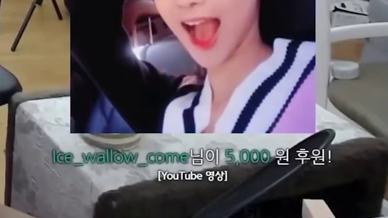 Ice wallow come - YouTube