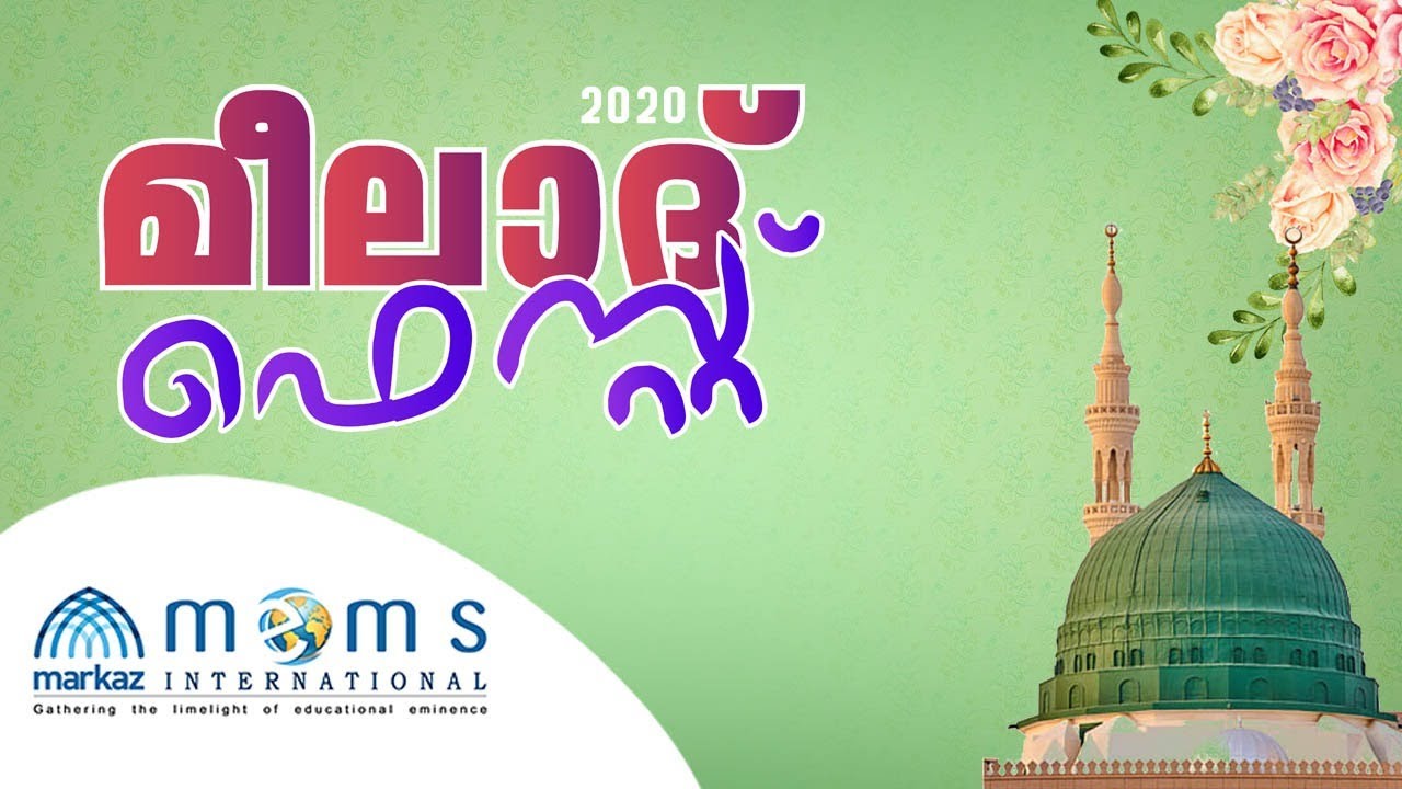 Meelad Fest 2020 Moulid Jalsa Mems Karanthur YouTube meelad-fest-2020-moulid-jalsa-mems-karanthur-youtube
