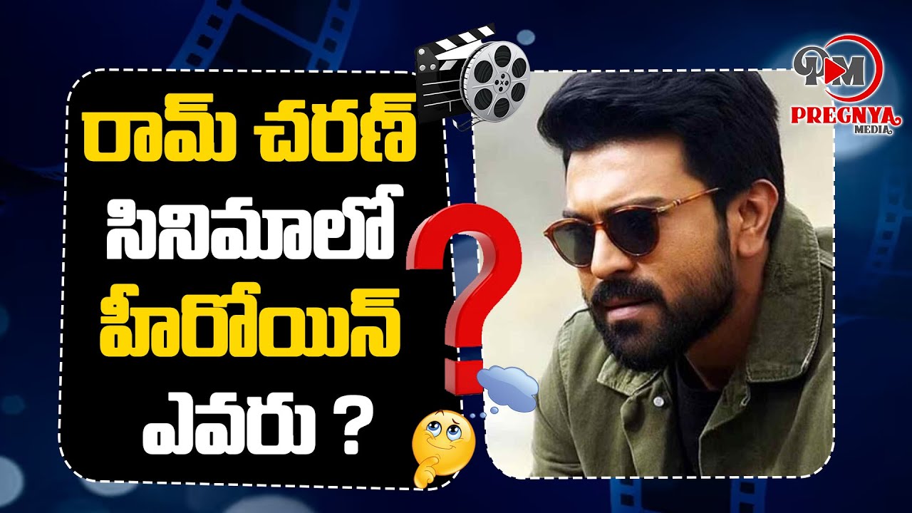 రామ్ చరణ్ సినిమాలో హీరోయిన్ ఎవరు ? | RC16 Movie Latest Updates | Ram ...