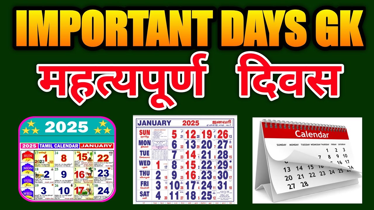 Important days gk | महत्यपूर्ण दिवस साधारण ज्ञान | gk gs question ...