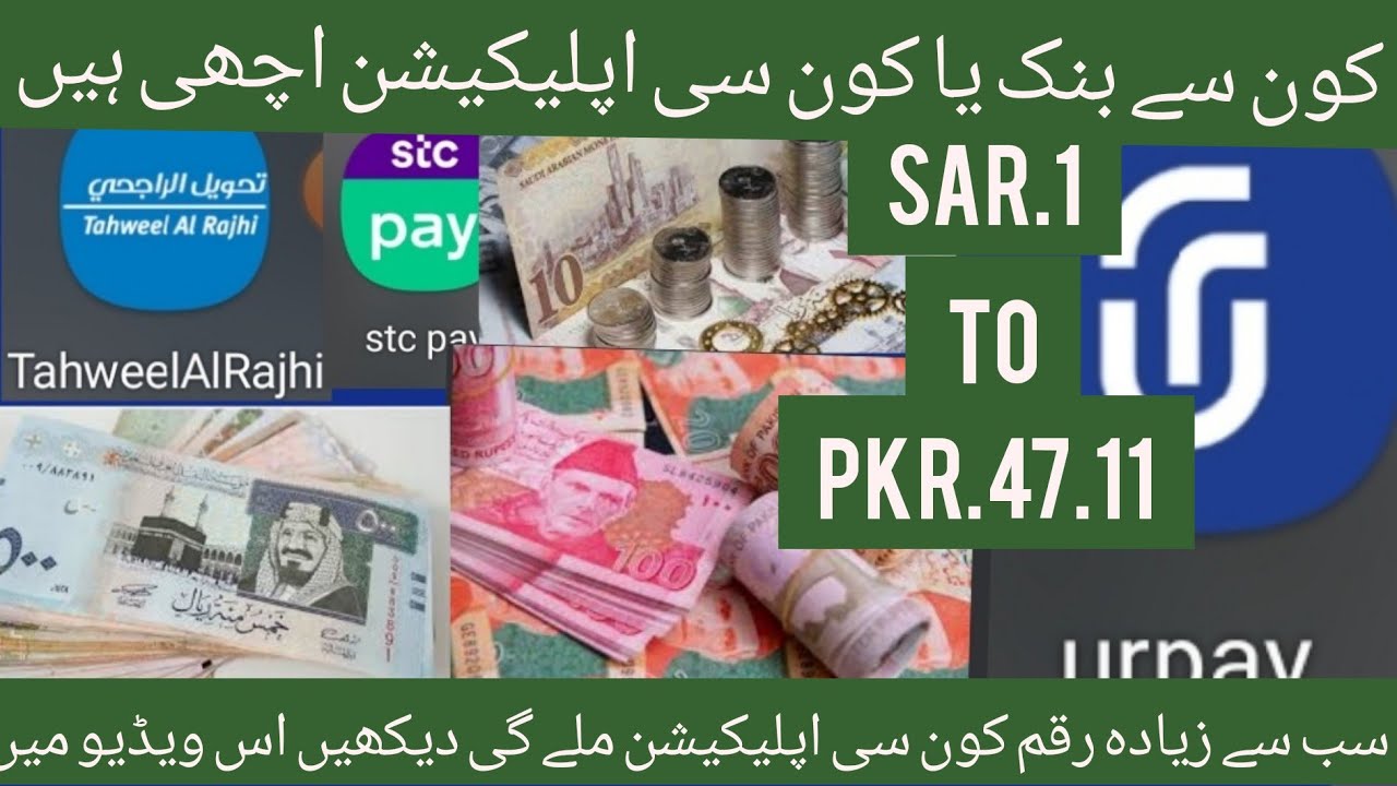 How To Best SAR To PKR Currency Rate Tahweel Al Rajhi Stc Pay Urpay how-to-best-sar-to-pkr-currency-rate-tahweel-al-rajhi-stc-pay-urpay