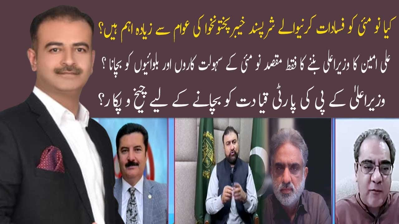 92at8 with Shahid Rind | Faisal Karim Kundi | Sarfraz Bugti | Amri Zia ...