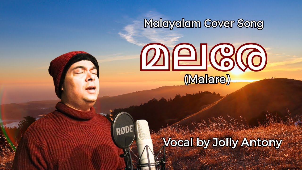Malare / A malayalam song cover - YouTube