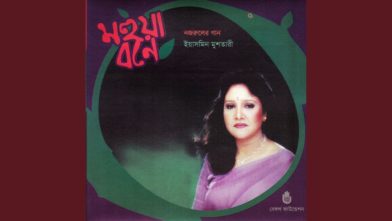 Sandhya Maloti Jobe Phulbone - YouTube