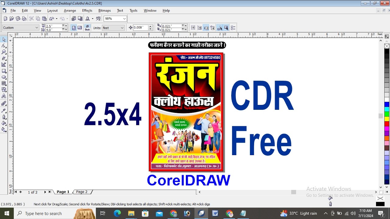 CorelDraw Flex | Flex Graphic Desgin | Cloth Shop Flex Banner Design ...
