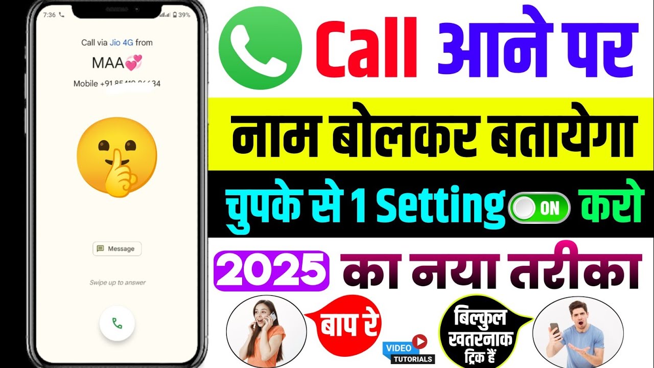 📲 Call Aane Par Name Bolne Wala Setting | Mobile Me Call Aane Par Name ...