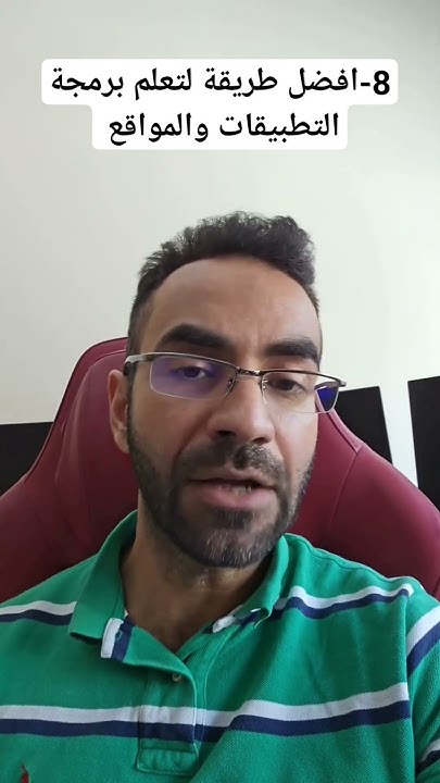 8 افضل طريقة لتعلم برمجة التطبيقات والمواقع برمجة برمجةتطبيقات Flutter اكسبلور Coding