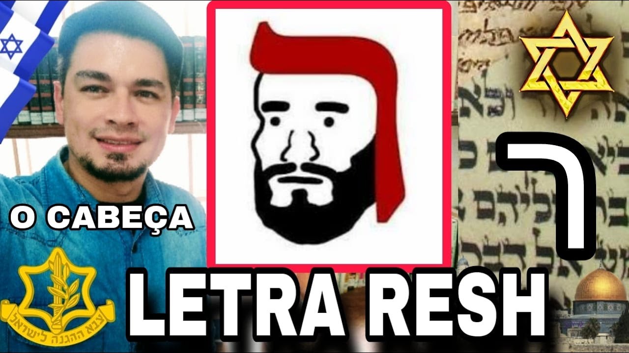 Letra RESH em Hebraico ( ר ) CABEÇA \ LÍDER | Aprenda o som da letra ...