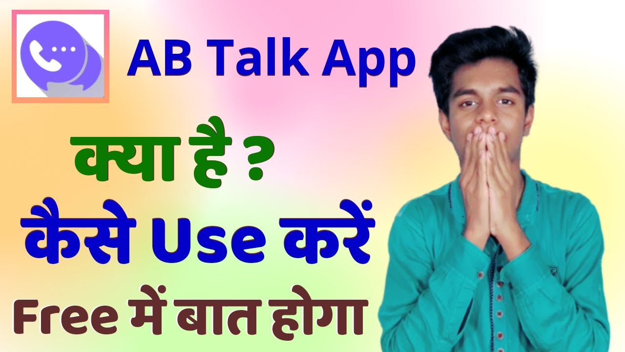 AB Talk App Kya Hai - AB Talk App Kaise Use Kare - Ab Talk Call Free ...