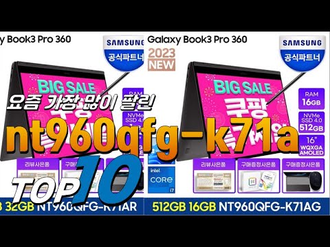 2023년 선물받고 싶은! nt960qfg k71a! 베스트 TOP10! 가격 평점 리뷰 후기 총정리!! - YouTube