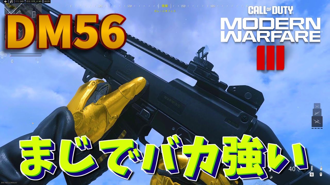 マークスマンはこれ最強です DM56 #168【Call of Duty MW3】 - YouTube