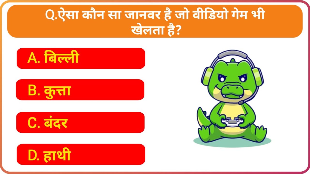 gk in hindi | gk quiz | general konwledge quiz | ark gk video | - YouTube