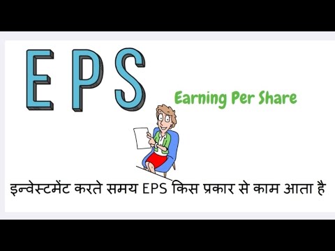 What Is EPS ? Why is it considered useful for investment? - YouTube