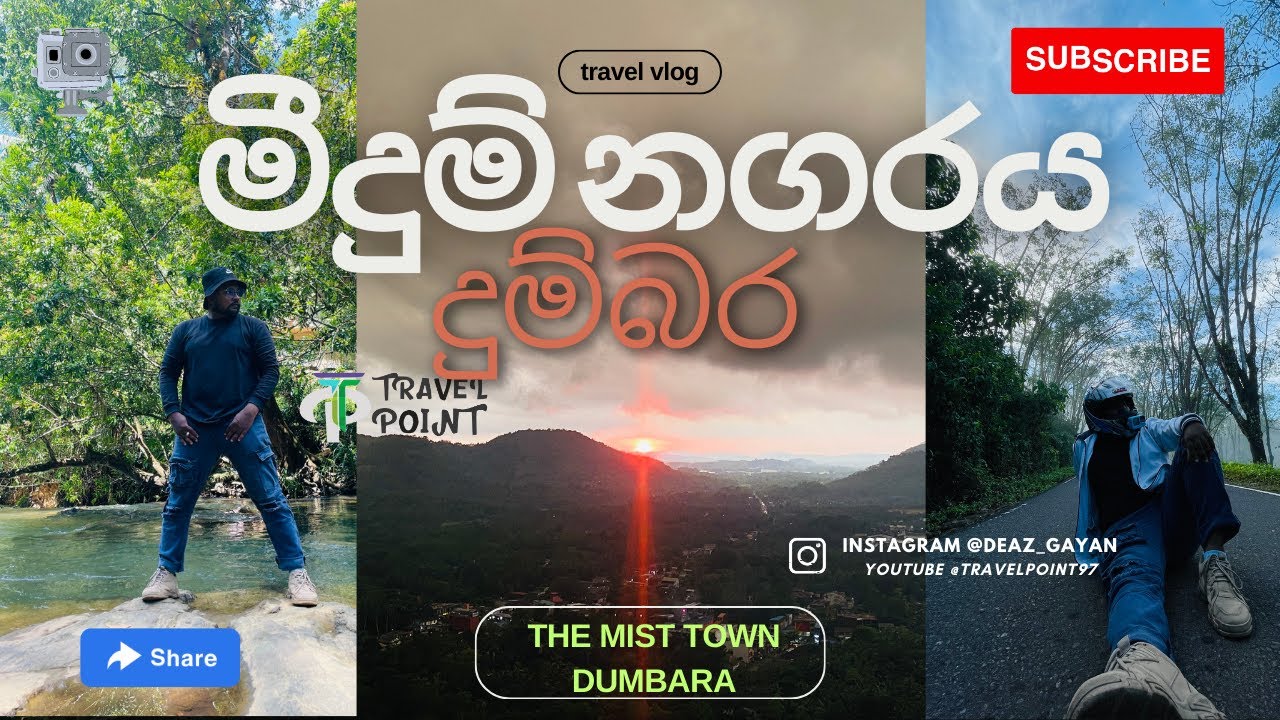 දුම්බර මිටියාවත මැද්දෙන් නාච්චිමලේ-පිලිම කන්දට.Exploring the Dumbara to ...