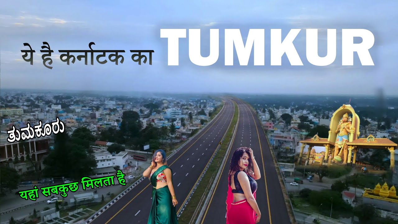 Tumkur City Karnataka 🌿 || The Land of Coconut Trees || Amazing City of ...