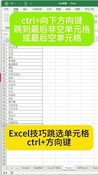 Excel技巧跳选单元格ctrl 方向键 Exceltips Exceltips Learnexcel Learnexcelfree Learnexcelonline Youtube