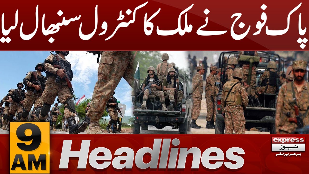 Pak Army In Action | News Headlines 09 AM | 07 Feb 2024 | Express News ...