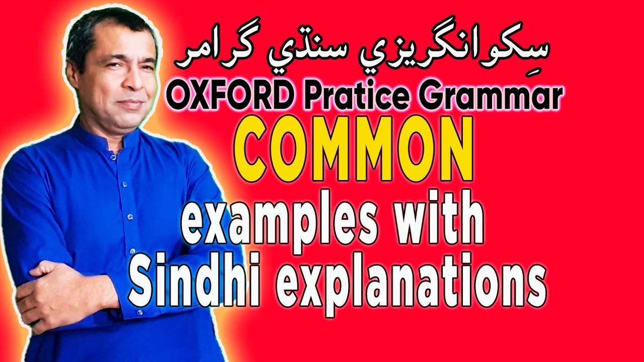 Some examples with Sindhi explanations || Oxford Practice Grammar - YouTube