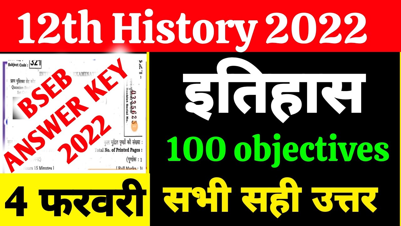 12th class history answer key 2022 | Inter arts history objective ...