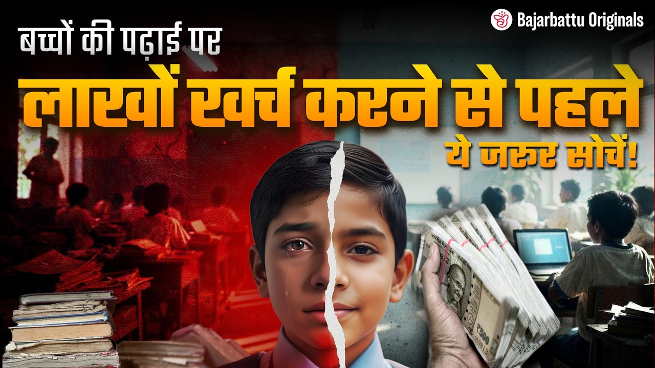 NEET Leak : Dark side of Indian Education System | Bajarbattu Originals ...
