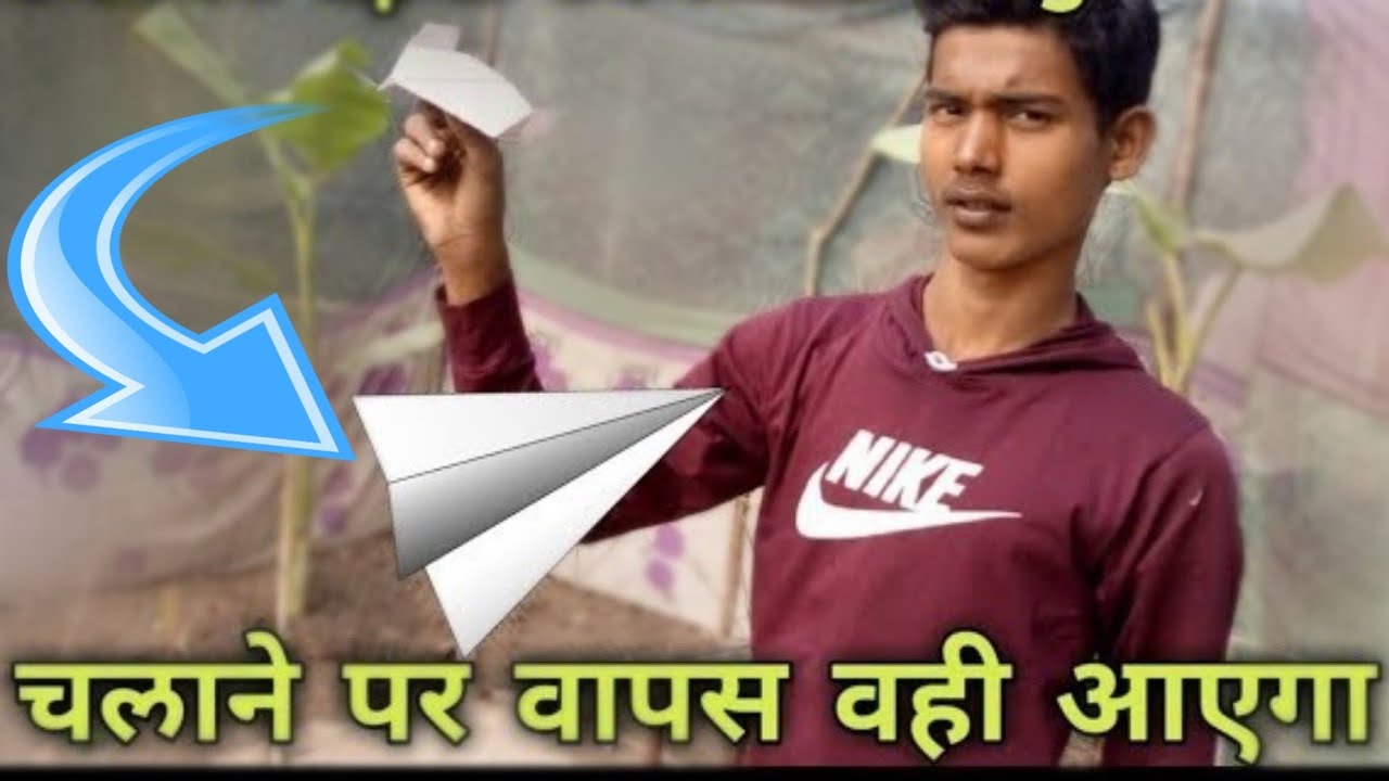 How To Make Boomerang Paper Plane In Hindi Returning Paper Airplane How To Make Boomerang Paper Plane In Hindi Returning Paper Airplane