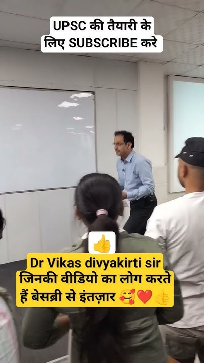 class entry Dr Vikas Divyakirti Sir || #upsc #ias #drishti_ias #bpsc motivationalvideo #shorts ...