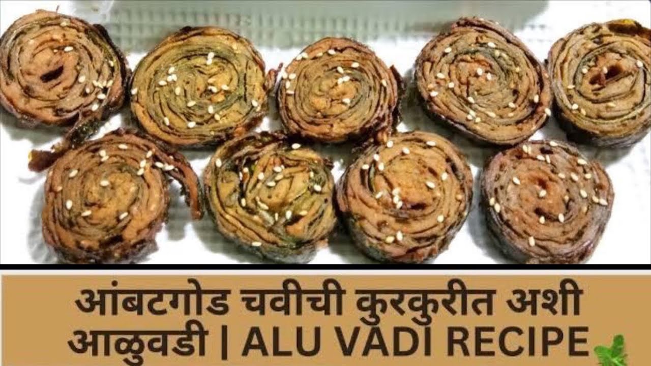 अळूवडी | Alu Vadi Recipe | Step by Step Alu Vadi | Authentic ...