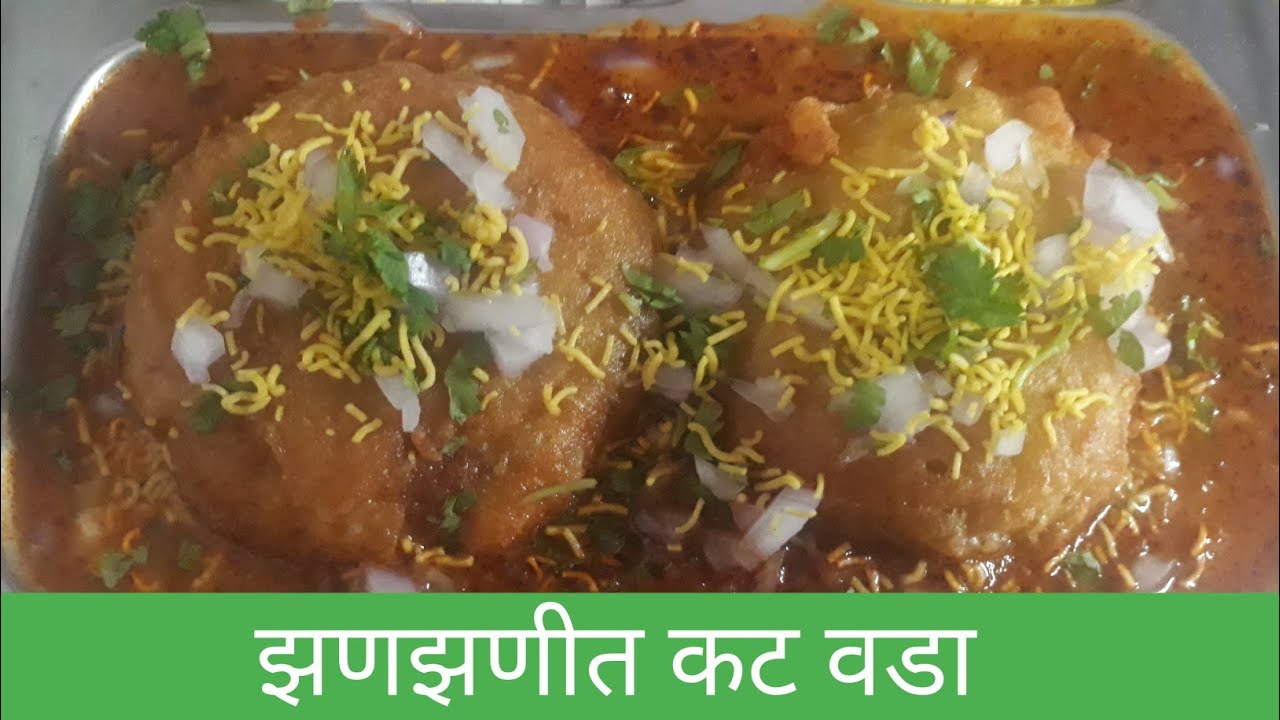 झणझणीत कोल्हापुरी कट वडा - spicy kolhapuri kat vada Recipe in marathi ...