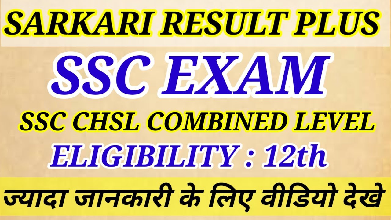 SSC combined level exam , SSC LDC , SSC Combined Level Exam , SSC LDC ...