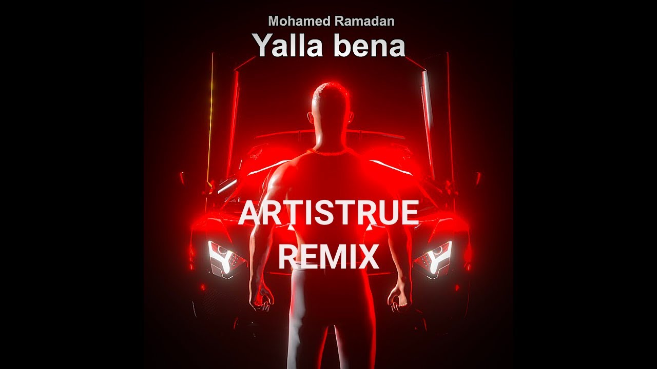 محمد رمضان - أغنية يلا بينا/ [ Mohamed Ramadan - Yalla Beena ...