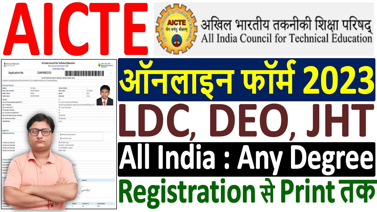 AICTE DEO / LDC Online Form 2023 Kaise Bhare ¦¦ How to Fill AICTE ...